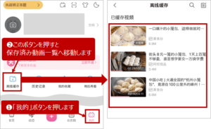 【2025年7月最新】bilibili動画を高画質でダウンロードする方法は？危険性についても解説 | コラム｜SNSの知恵袋
