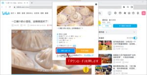 【2025年7月最新】bilibili動画を高画質でダウンロードする方法は？危険性についても解説 | コラム｜SNSの知恵袋