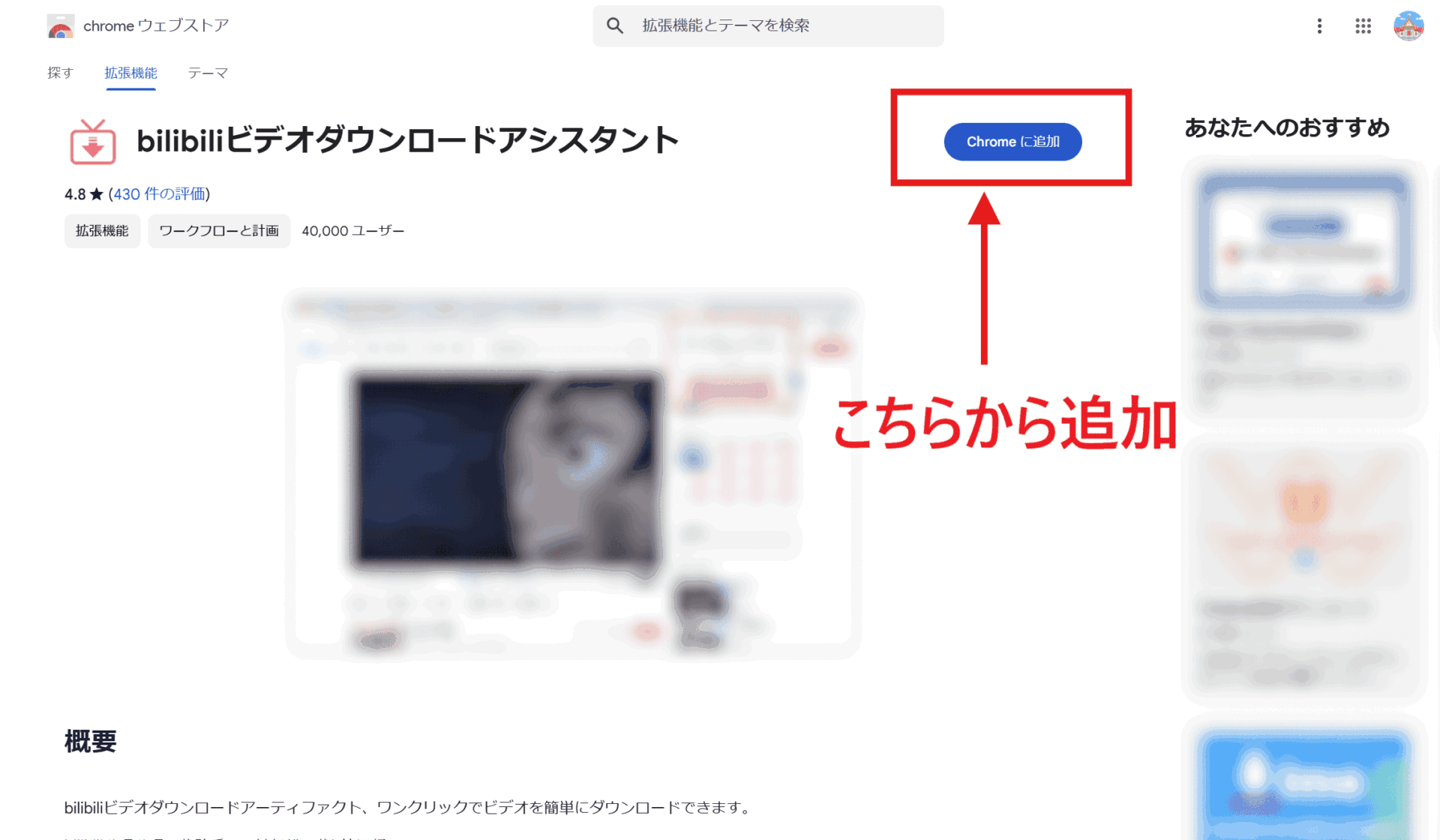 【2025年7月最新】bilibili動画を高画質でダウンロードする方法は？危険性についても解説 | コラム｜SNSの知恵袋