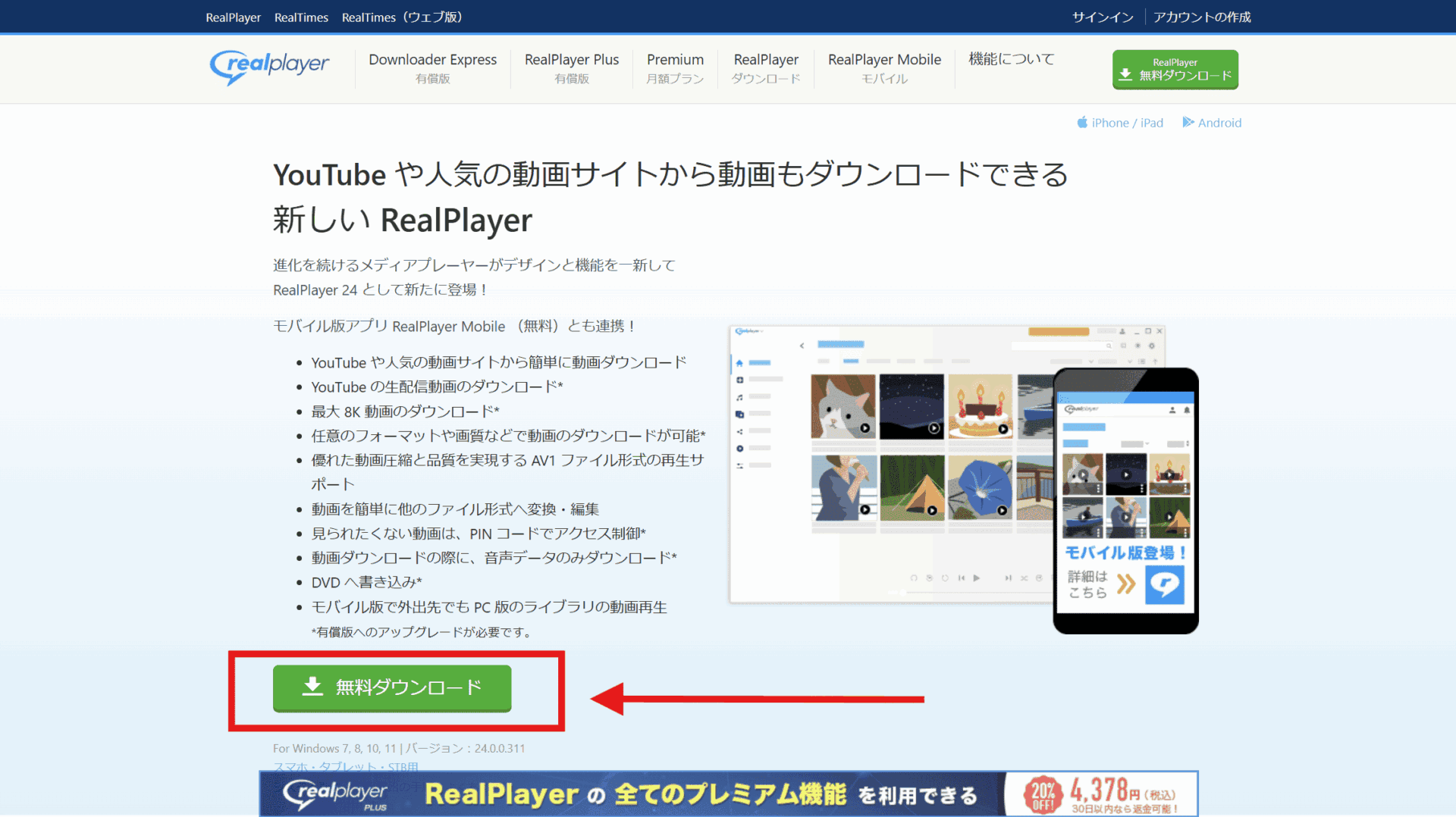 【2025年7月最新】bilibili動画を高画質でダウンロードする方法は？危険性についても解説 | コラム｜SNSの知恵袋
