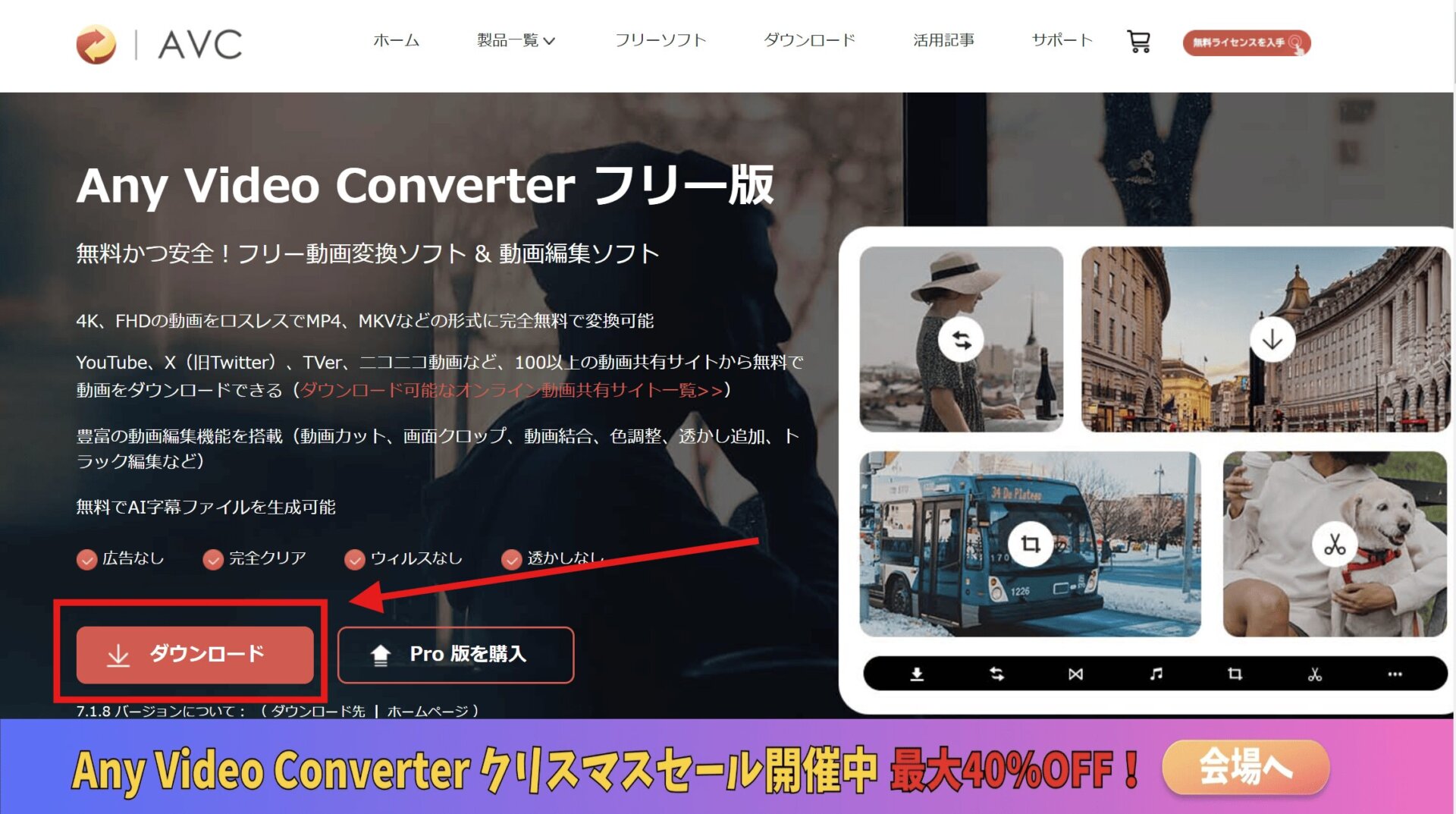 【2025年7月最新】bilibili動画を高画質でダウンロードする方法は？危険性についても解説 | コラム｜SNSの知恵袋