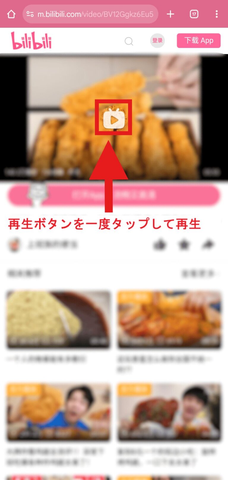 【2025年7月最新】bilibili動画を高画質でダウンロードする方法は？危険性についても解説 | コラム｜SNSの知恵袋