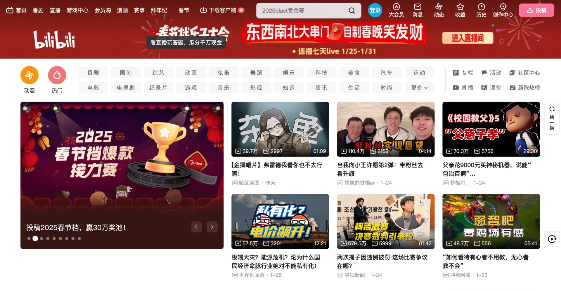 【2025年7月最新】bilibili動画を高画質でダウンロードする方法は？危険性についても解説 | コラム｜SNSの知恵袋