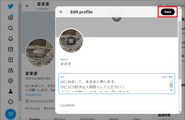 自分のX(Twitter)アカウントのURLをリンクで貼りつける方法！コピーで簡単 | コラム｜SNSの知恵袋