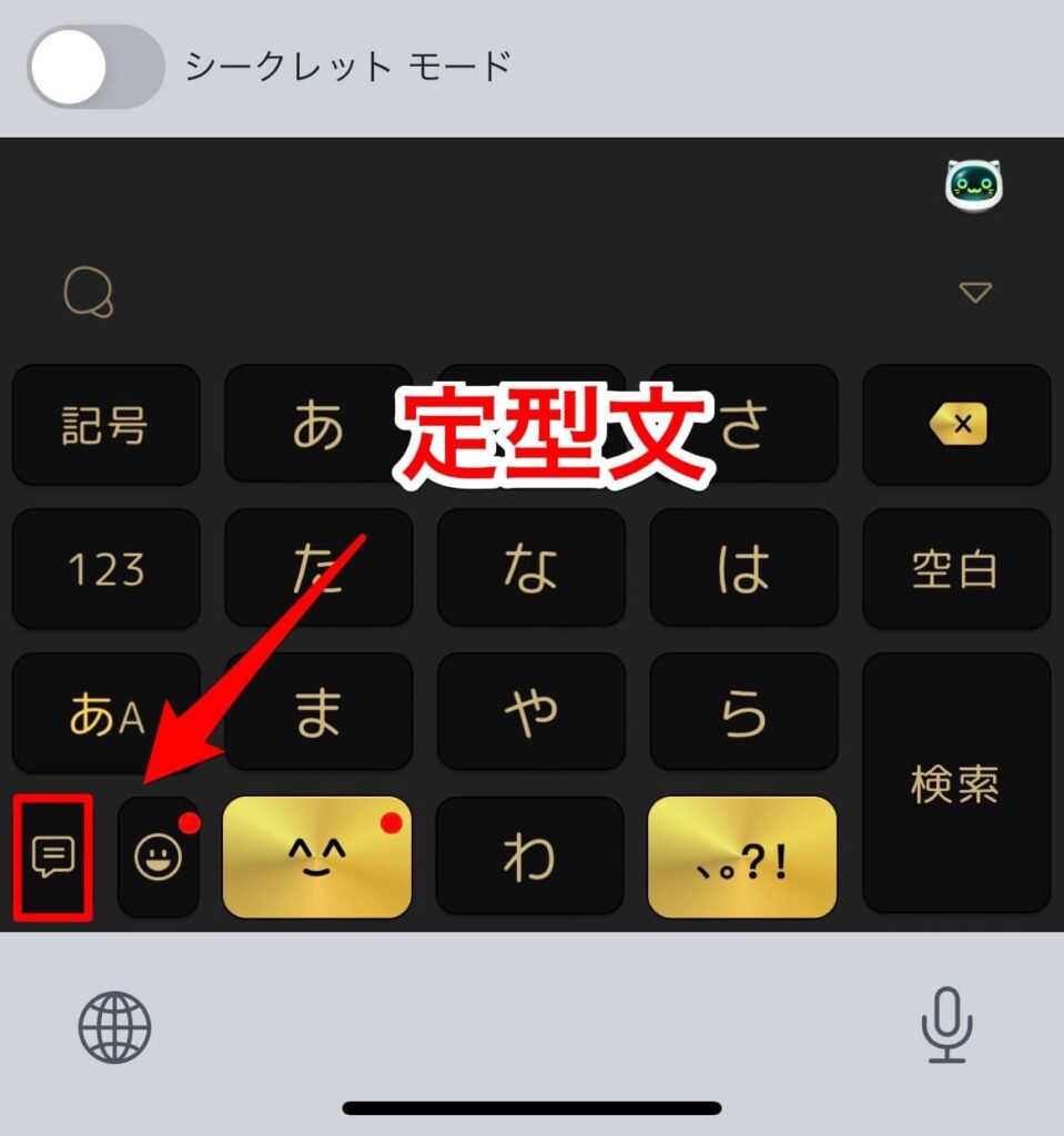 【simeji】無料でできることまとめ！有料課金版(VIP)との違いも解説 | コラム｜SNSの知恵袋