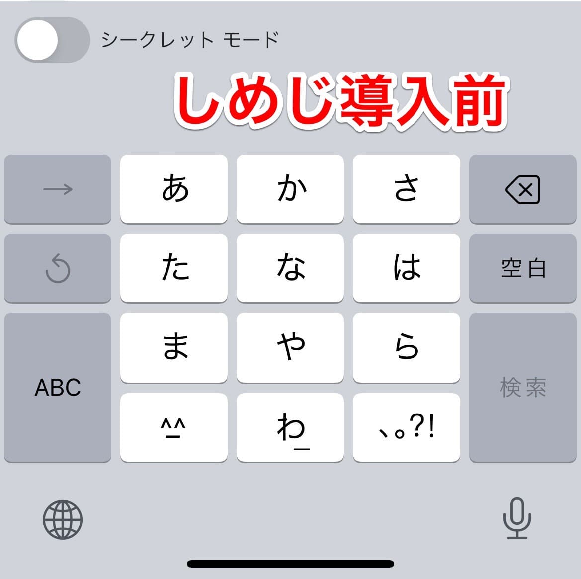 【simeji】無料でできることまとめ！有料課金版(VIP)との違いも解説 | コラム｜SNSの知恵袋