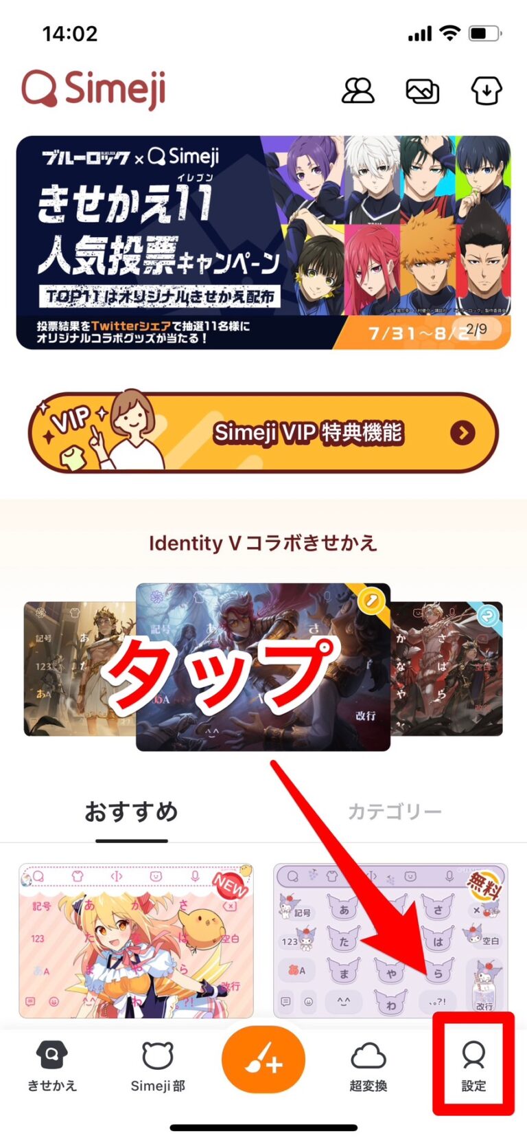 【2025年】Simeji使って大丈夫？危険性やフルアクセス許可について徹底解説！ | コラム｜SNSの知恵袋