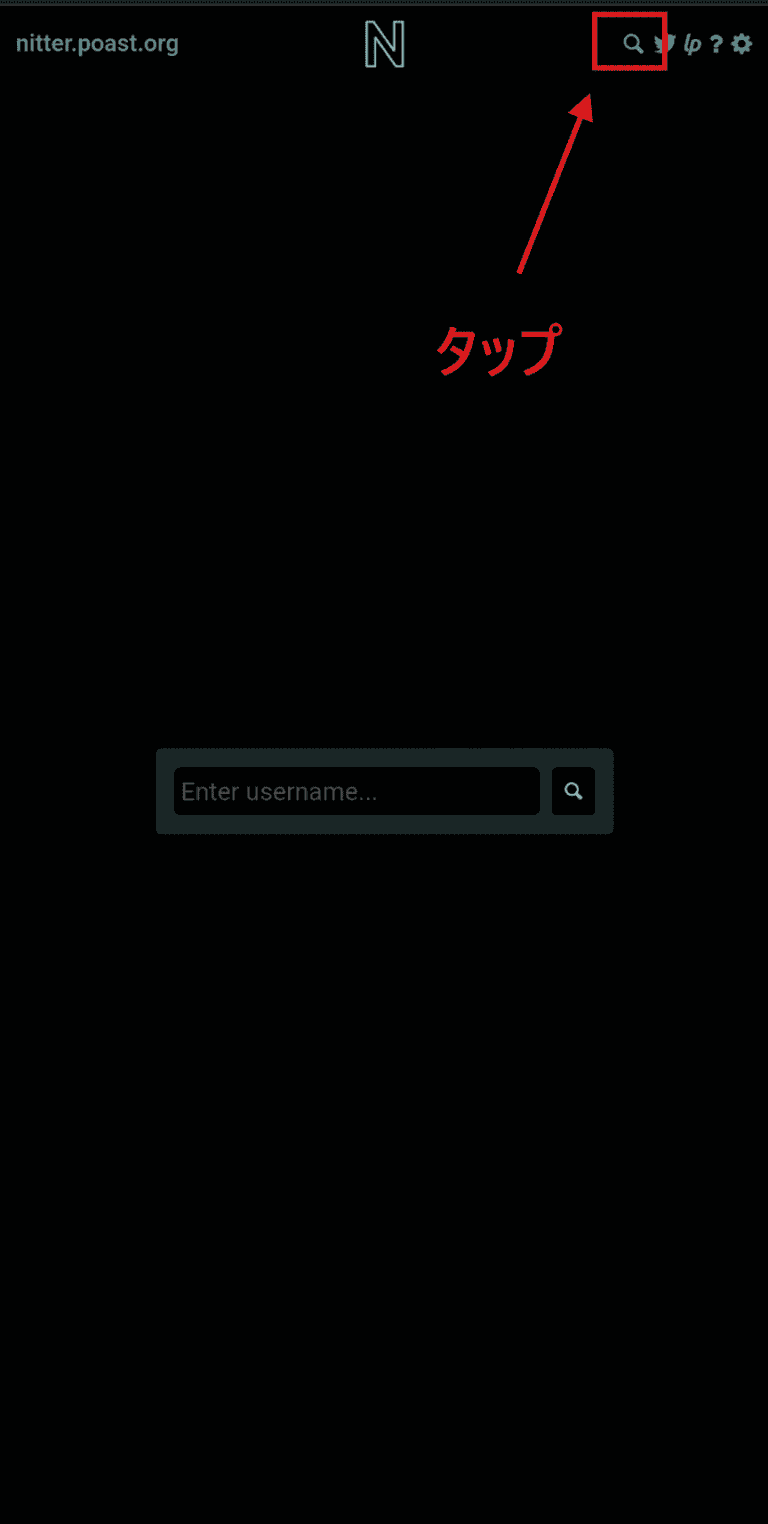 Nitterの危険性は？使い方やX(Twitter)との違い・メリットも解説 | コラム｜SNSの知恵袋