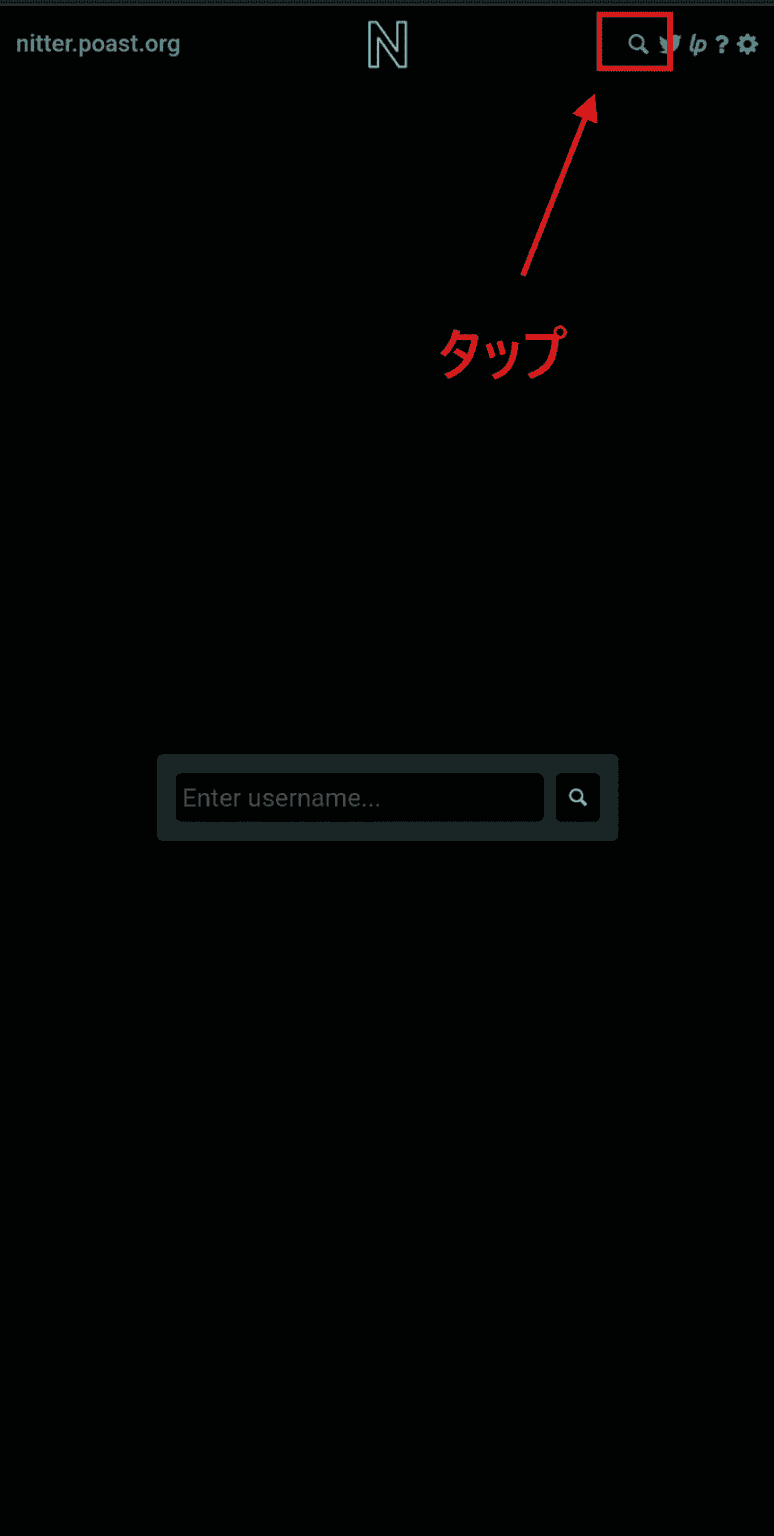 Nitterの危険性は？使い方やX(Twitter)との違い・メリットも解説 | コラム｜SNSの知恵袋