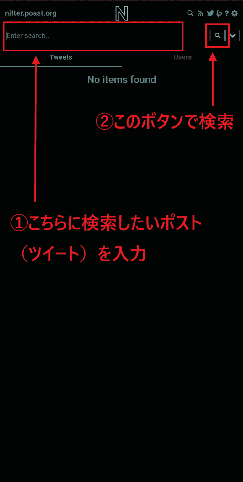Nitterの危険性は？使い方やX(Twitter)との違い・メリットも解説 | コラム｜SNSの知恵袋