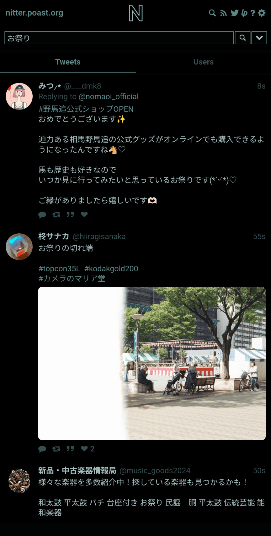 Nitterの危険性は？使い方やX(Twitter)との違い・メリットも解説 | コラム｜SNSの知恵袋