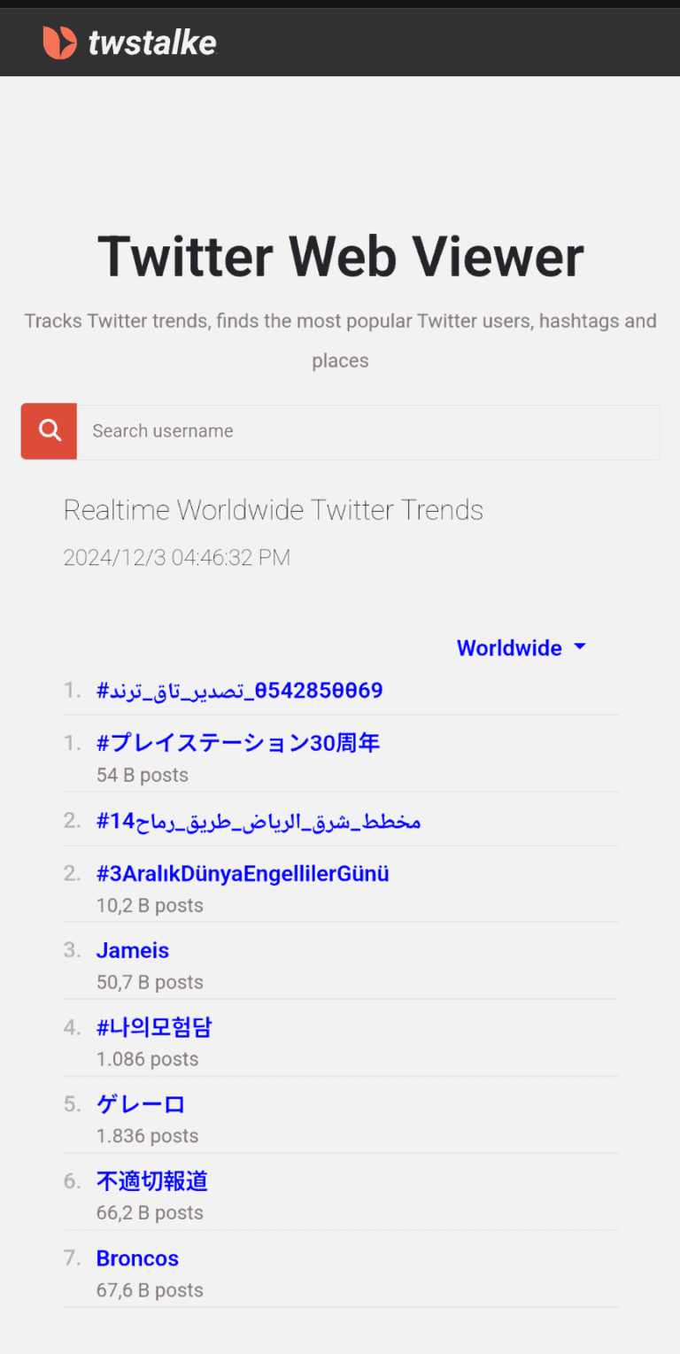 TwStalkerが見れない？使い方や危険性も解説【X(Twitter)ログイン不要】 | コラム｜アクセスSEO対策ツールズ
