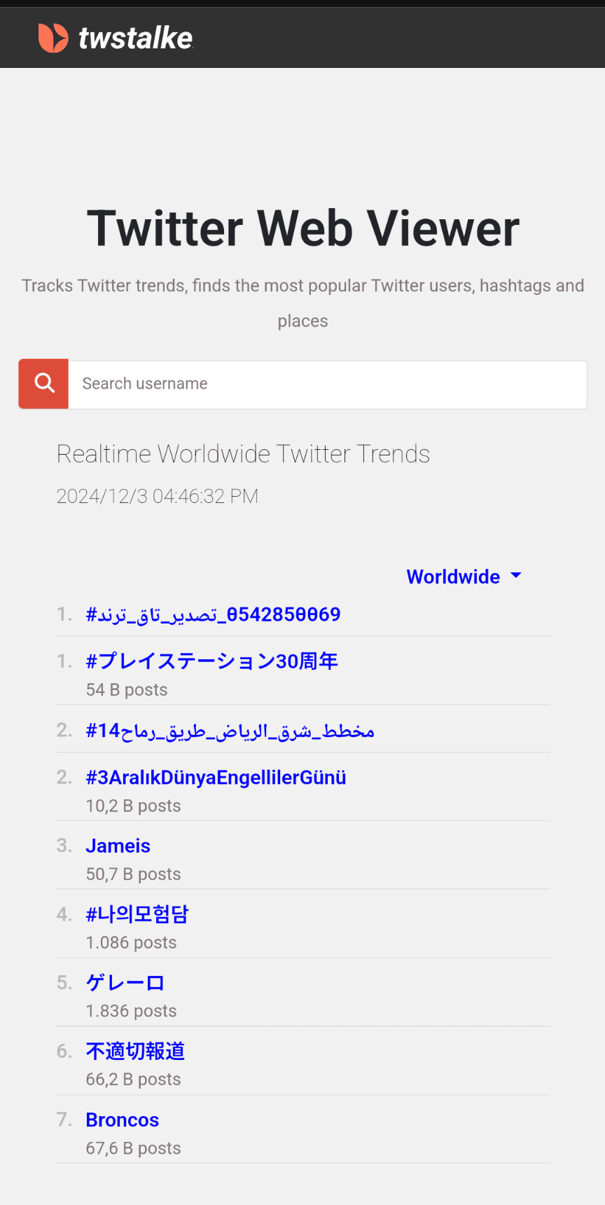 TwStalkerが見れない？使い方や危険性も解説【X(Twitter)ログイン不要】 | コラム｜アクセスSEO対策ツールズ