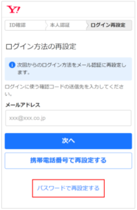 yahooメールにログインできない原因10個！今すぐできる対処法も | コラム｜SNSの知恵袋
