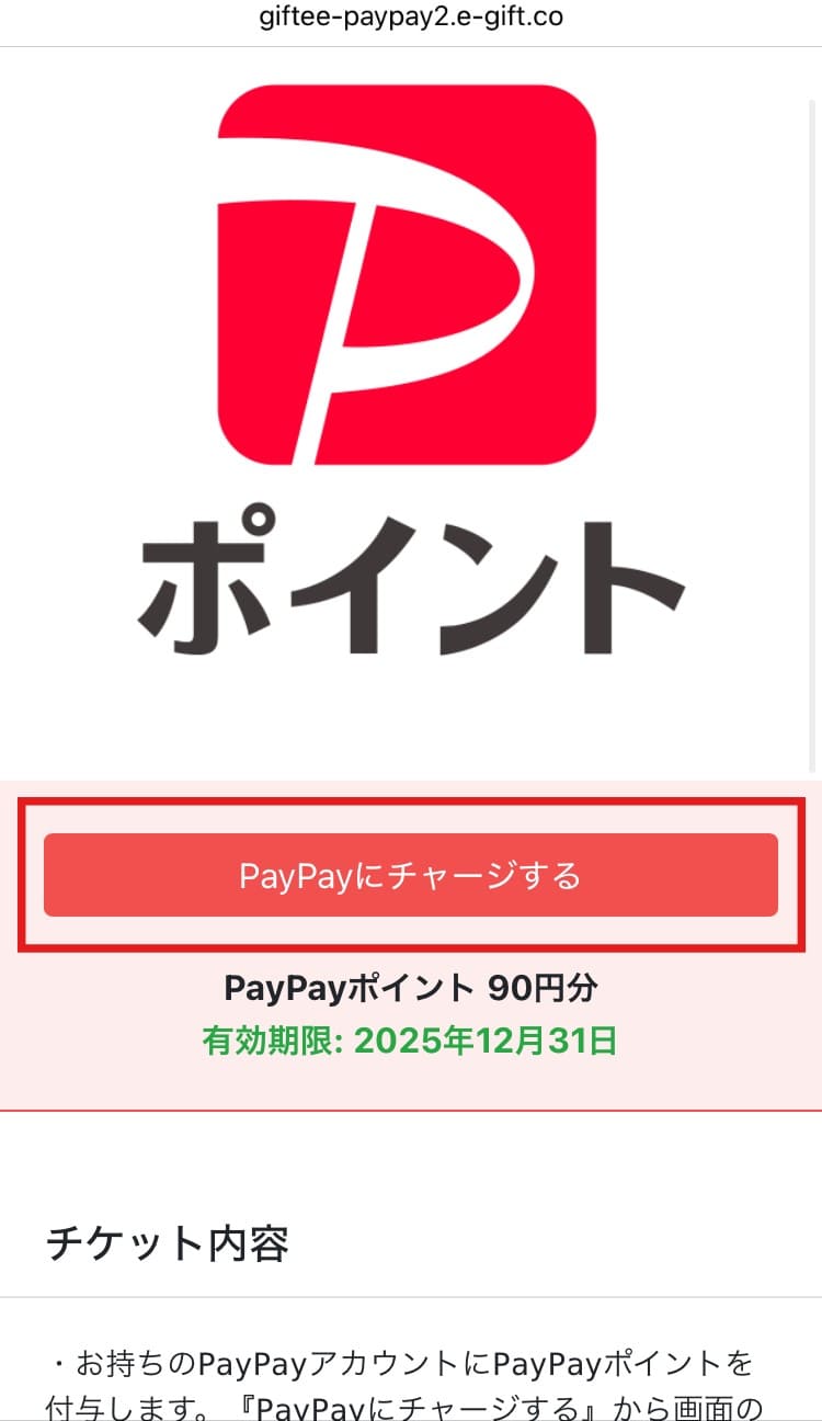 TikTok LiteのポイントをPayPayに交換できない時の対処法まとめ！ | コラム｜SNSの知恵袋