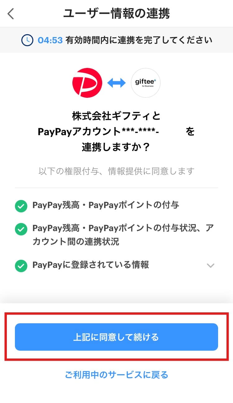TikTok LiteのポイントをPayPayに交換できない時の対処法まとめ！ | コラム｜SNSの知恵袋
