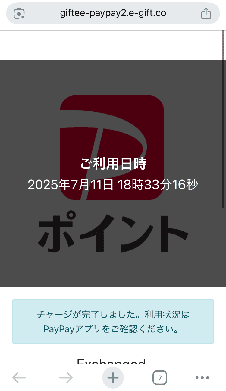 TikTok LiteのポイントをPayPayに交換できない時の対処法まとめ！ | コラム｜SNSの知恵袋